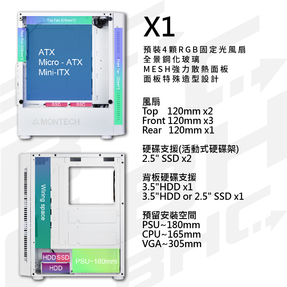 MONTECH X1 白